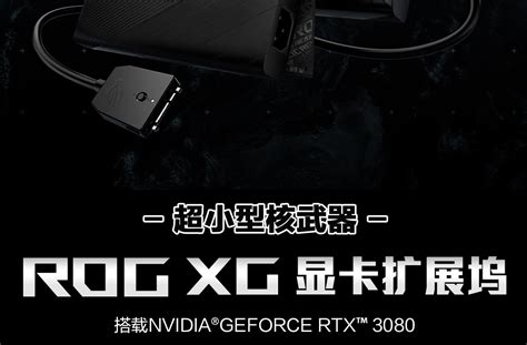Rog Xg Mobile Gc External Graphics Docksrog Republic Of Gamersrog Global