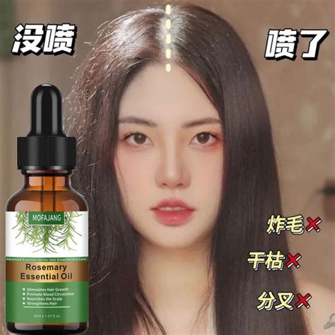 Rosemary Hair Care Essential Oil Anti Frizz Smooth Treatment Repair Dry