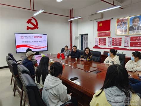 就业工作研究生院举办陕西服装工程学院教育学院专场宣讲招聘会 西藏民族大学