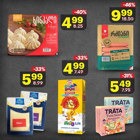 Nikora Nikora Supermarket • ნიკორა სუპერმარკეტი