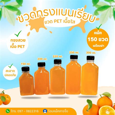 🍾🫙 ขวดทรง แบนเรียบ ร้าน แอล เอ บรรจุภัณฑ์ ปลีก ส่ง Facebook