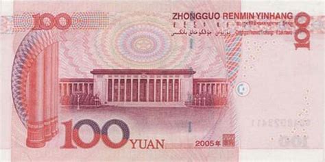 中国人民银行发布2015版新版第五套100元人民币 济南齐鲁花园医院