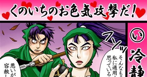 忍たま くのいちのお色気攻撃だ！ ナミンのイラスト Pixiv