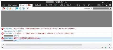 Internetexprolerieだけjqueryが使えない N Portal