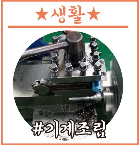 기계가공조립기능사 필기 실기 기출문제 요약 정리 네이버 블로그