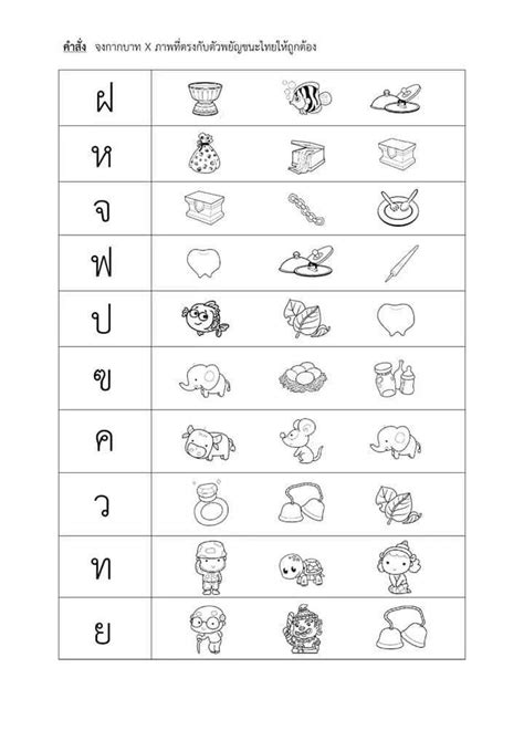 ปักพินโดย Yupha Juikrathok ใน ใบงานอนุบาล ใบงานอนุบาล แบบฝึกการเขียนสำหรับเด็ก ประเภทคำ