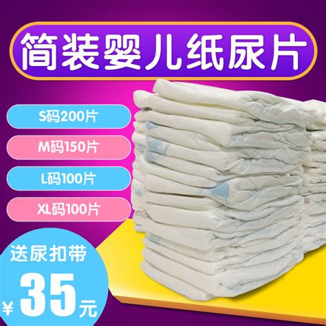 简装尿不湿婴儿超薄尿片XL码100片包邮LM男女通用新生儿送固定带 虎窝淘