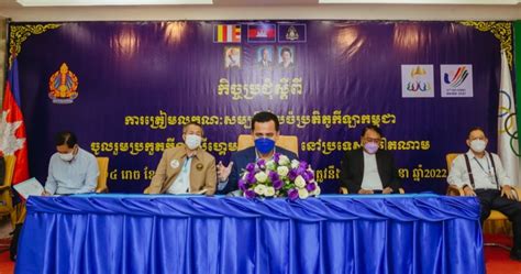 ក្រសួងអប់រំត្រៀមប្រតិភូកីឡាចូលរួមស៊ីហ្គេម នៅប្រទេសវៀតណាម ក្រសួងព័ត៌មាន