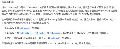 android ams对于activity生命周期的管理 android 的ams管理activity生命周期 csdn博客