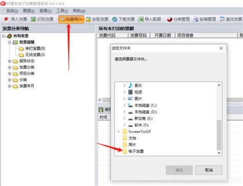 快速生成电子发票的excel表格扫发票 生成excel Csdn博客
