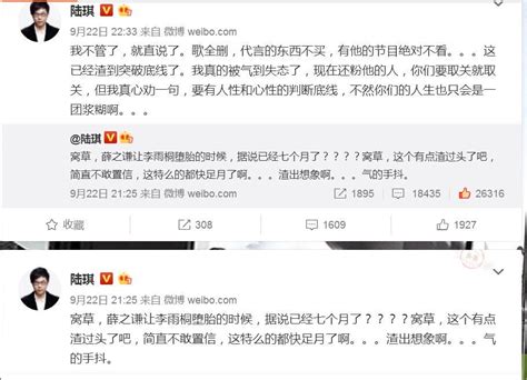 李雨桐怀胎七月遭堕胎，中国百万畅销书作家陆琪骂薛之谦渣到突破底线 知乎