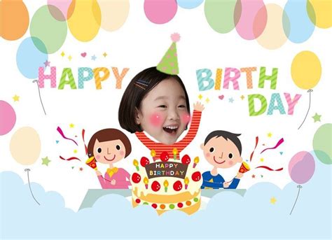 Images Tagged With 유치원생일카드 On Instagram 생일 축하 포스터 생일 배너 생일 축하 이미지