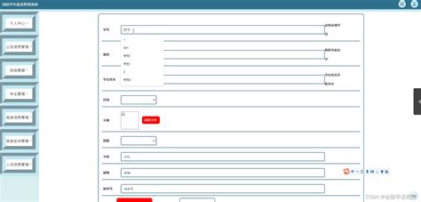 高校学生宿舍管理系统 jsp java springmvc mysql mybatis mysql宿舍管理系统 csdn博客