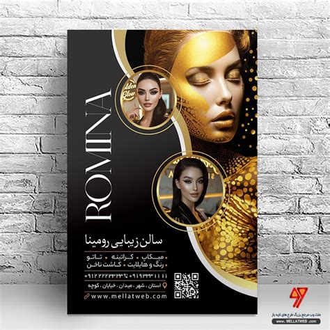 تراکت لایه باز دندانپزشکی با فرمت Psd طرح خاص