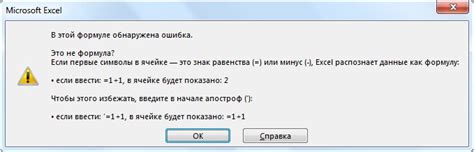 Как Ввести Формулу Вычитание в Excel Способ 1 формула 📝Справочник по Excel