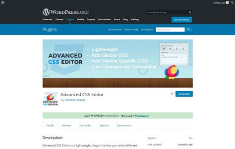 Wordpress Plugin Advanced Css Editor 樣式編輯外掛程式 麥克斯與沃普雷司