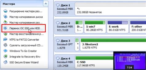 Как перенести Windows 10 на другой диск