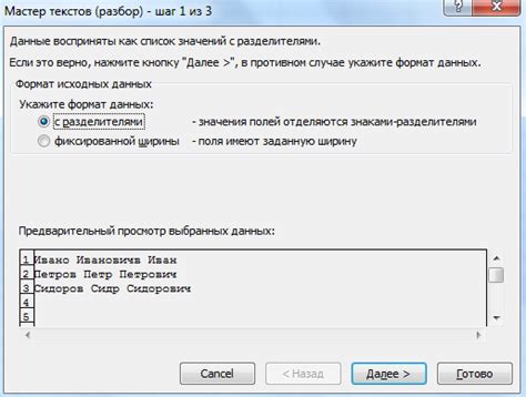 Как разбить текст по столбцам в Excel — Sirexcel