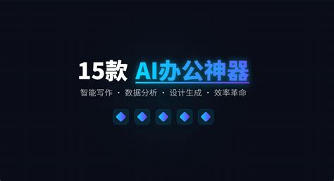 小浣熊 商汤自研智能数据分析与可视化编程助手 Ai工具阁 小浣熊 商汤自研智能数据分析与可视化编程助手 Ai工具阁