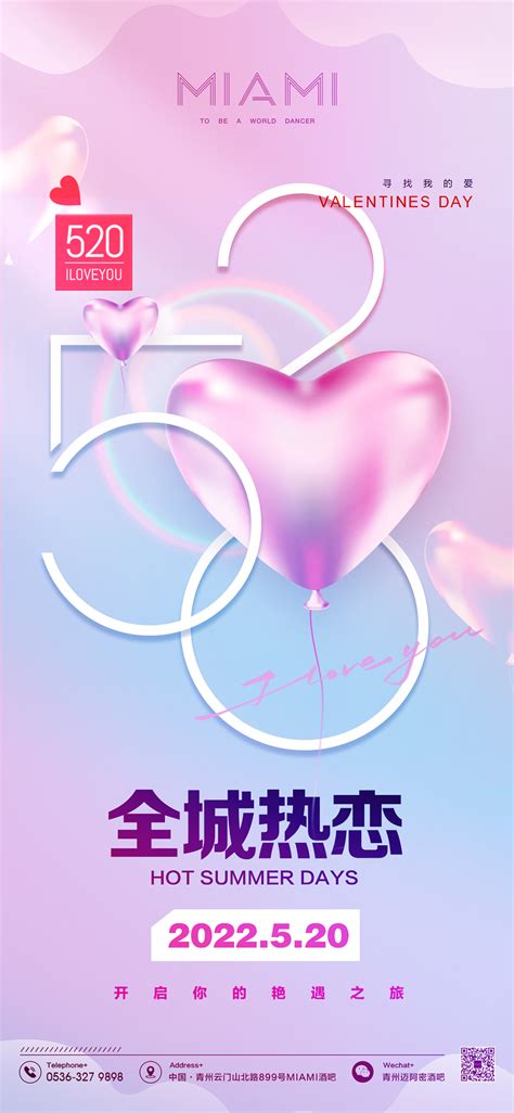 CLUB MIAMI l 520全城热恋邂逅你的艳遇 青州迈阿密酒吧 青州MIAMI CLUB