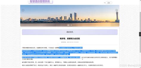 Python Flask计算机毕业设计智慧酒店管理系统(程序开题论文)山东大学 智慧酒店管理系统开发 Csdn博客 Python Flask计算机毕业设计智慧酒店管理系统(程序开题论文)山东大学 智慧酒店管理系统开发 Csdn博客