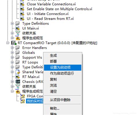 如何在labview Rt中间将程序设定为上电自启动labview开机自启动 Csdn博客