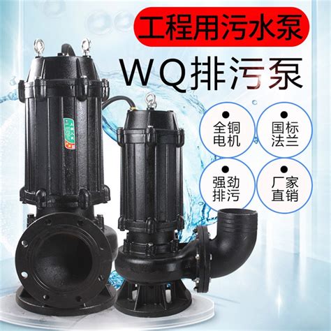 污水提升泵 80WQ40 28 7 5调节池排污泵 反冲洗潜水泵 7 5千瓦潜污泵