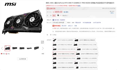 微星魔龙rtx 3060 Ti Gddr6x版上架京东 泡泡网