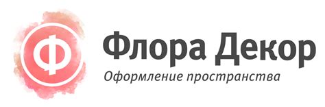 Оформление свадьбы во Владимире: Flora Decor