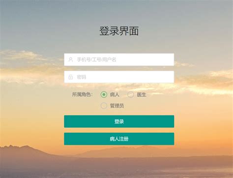javaweb基于servlet的医院挂号系统源码 csdn博客