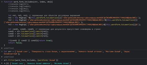 Javascript Как найти строку в массиве по точной словоформе искомого