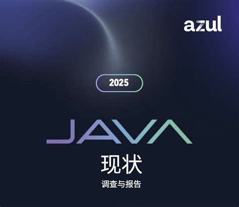 State Of Java 2025 Azul Better Java Performance Superior Java Support