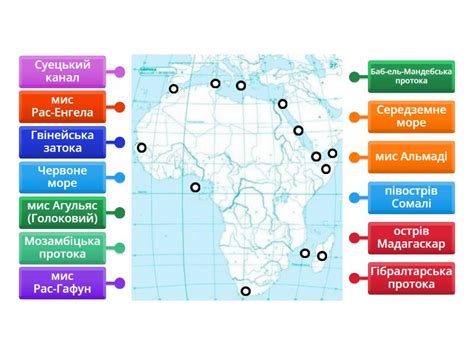 Практична робота № 4 Позначення на контурній карті назв основних географічних обєктів Африки