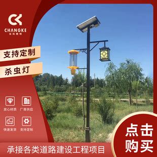 厂家批发供应太阳能杀虫灯果园茶场稻田农用频振式灭虫灯诱虫灯 阿里巴巴