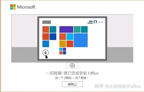 Access 数据库 2019 Runtime Access 365 运行时 安装步骤及详细说明 知乎
