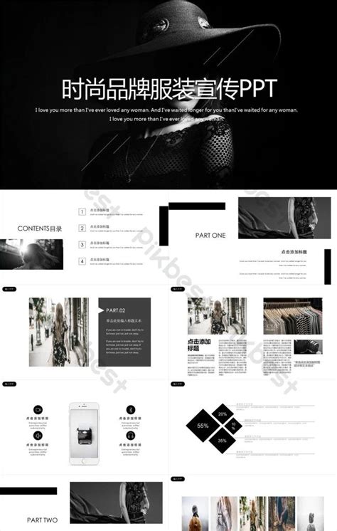 매거진 스타일 패션 브랜드 의류 프로모션 컨퍼런스 Ppt 템플릿 Ppt Pptx 무료 다운로드 Pikbest Fashion Brand Fashion Magazine