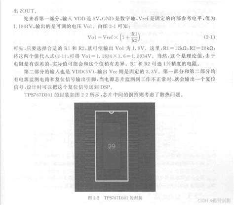 Tms320f28335的基本电路设计dsp Csdn专栏