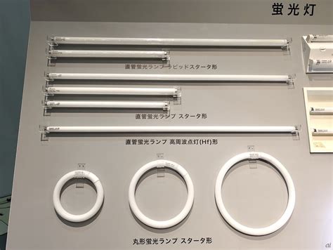 姿を消す蛍光灯、なぜ？ パナが2027年9月までに生産終了 Cnet Japan