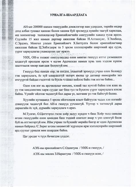 Х Баттулга С Эрдэнэ Ц Элбэгдорж З Энхболд Н Алтанхуяг нарыг хэлэлцээрийн ширээнд суухыг уриаллаа