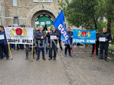 С искане за по високи заплати Надзиратели от затвора във Враца излязоха на протест снимки