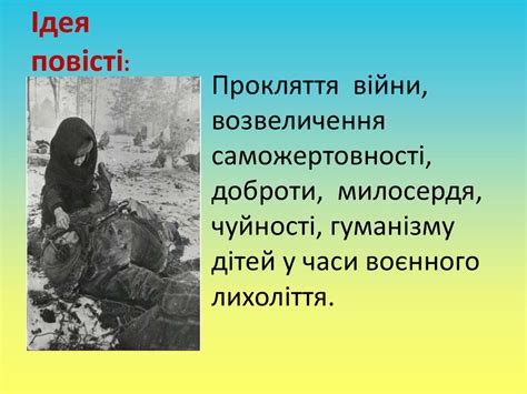 Укр лит 7 клас презентация онлайн