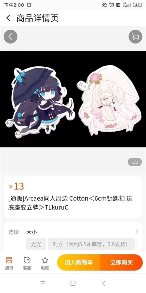 通贩 CottonARCAEA立牌钥匙扣TLkuruC 哔哩哔哩