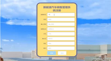 计算机毕业设计（附源码）python新能源汽车销售管理系统python汽车销售管理系统 Csdn博客