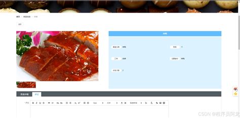 基于web的美食分享网站的设计与实现（源码定制开发）web技术下的美食分享平台开发与应用、在线美食分享系统、美食网站开发与实现、web美食社区平台、美食分享网站设计、美食社区系统优化美食