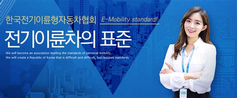 사한국전기이륜형자동차협회에서 전기이륜차 교환형 배터리팩 표준화 공지사항 사한국전기이륜형자동차협회에서 전기이륜차 교환형 배터리팩 표준화 공지사항