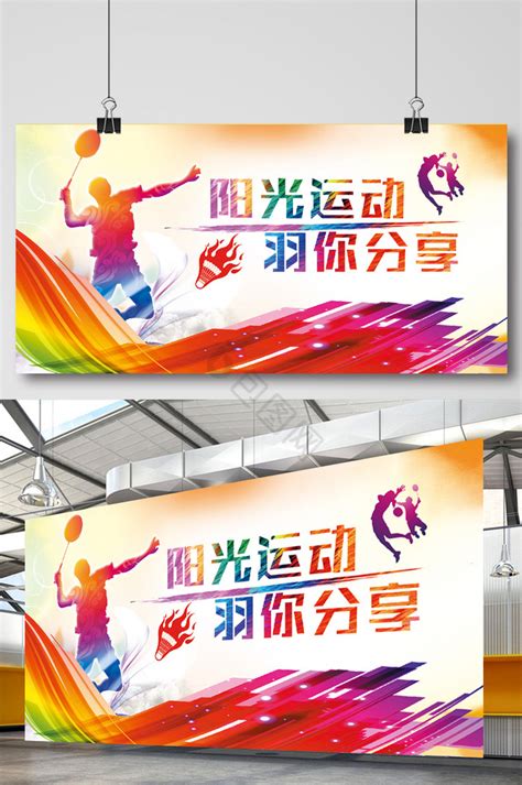 运动图片 运动素材免费下载 包图网