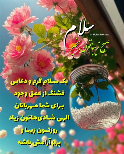 ‎صبح‎ ‎سلام صبح بخیر 🌿🌹🌿🌹🌿🌹🌿🌹🌿🌹🌿🌹🌿🌹🌿🌹🌿🌹🌿 Sobh Bekheir2022 سلام صبح بخیر صبح روز جدید