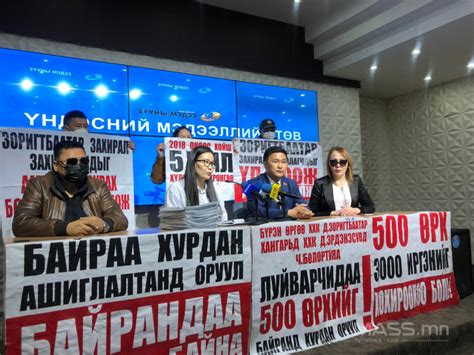 Бүрэн өргөө ХХК д байр захиалсан 500 гаруй өрхийн төлөөлөл ӨЛСГӨЛӨН зарлаж эхэллээ