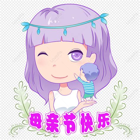 해피 어머니의 날 Png 일러스트 무료 다운로드 Lovepik