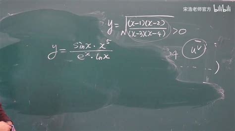 高等数学同济版 全程教学视频宋浩老师 哔哩哔哩